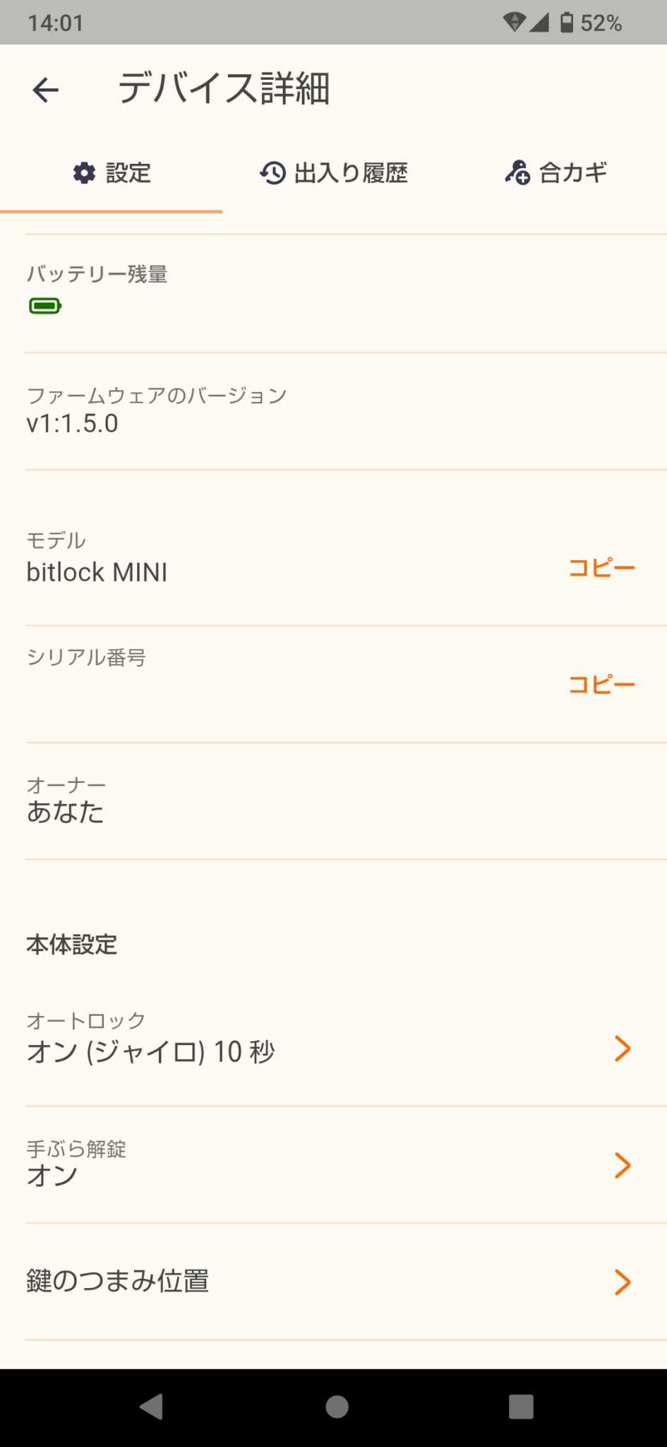 【レビュー】bitlock MINI(ビットロックミニ)を1年間使用した感想・評価＜口コミ・評判＞ | 家電比較EYE㋱